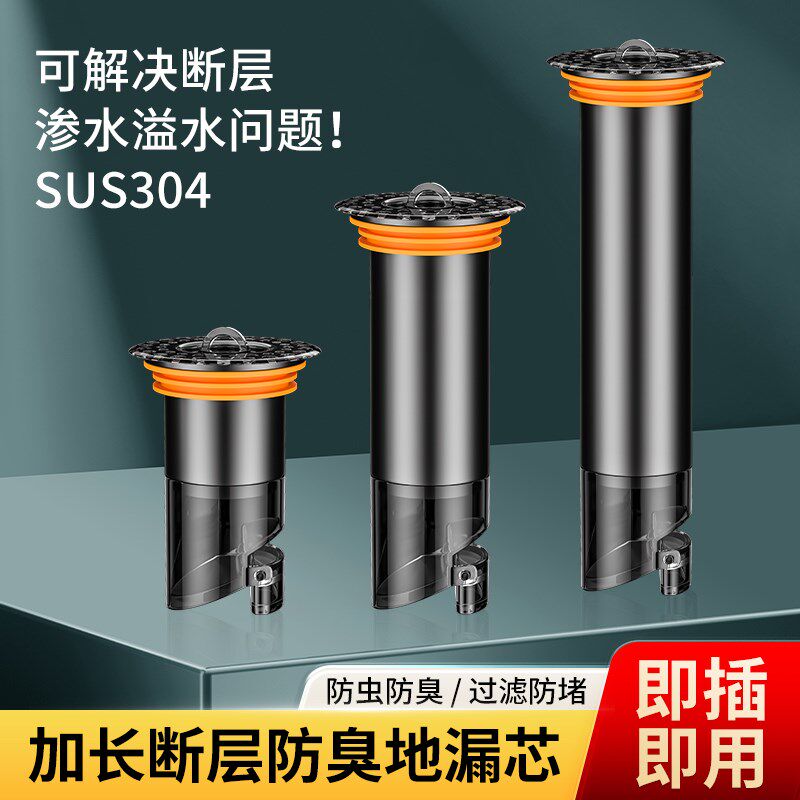 不锈钢地漏内芯防臭下水管道渗水延长管修复断层加长配件防虫通用