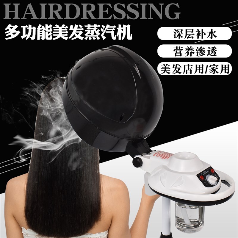 发廊焗油机美发蒸汽机护发机器理发店护发仪烫染护理焗油加热帽