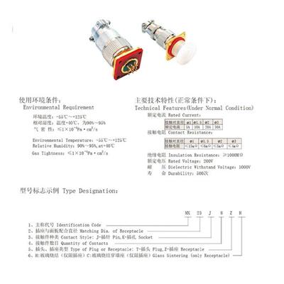 MX12航空插头MX15真空气密密封插玻璃烧结插座 2/3/4/8芯信号插头