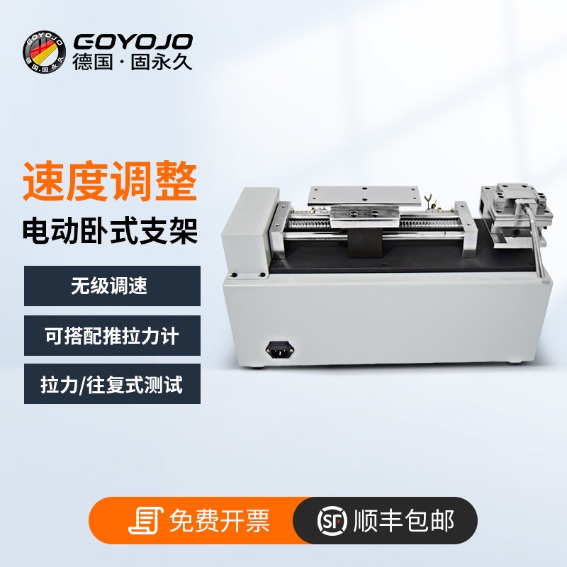 电动卧式拉力测试台数显推拉力计测试仪拉伸试验机压力测力仪