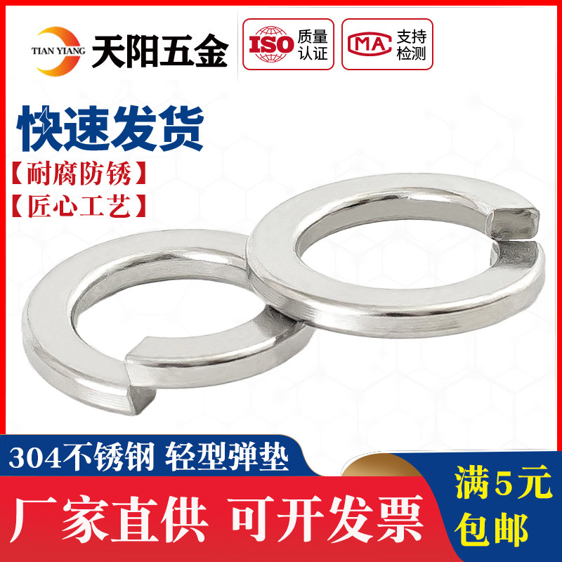 GB859 304不锈钢轻型弹垫波形弹簧垫圈M2M3M4M5M6M8M10M12M16