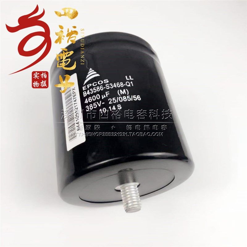 385V4600UF 全新EPCOS B43586-S3468-Q1 Q2 Q3 德国艾普科斯 现货