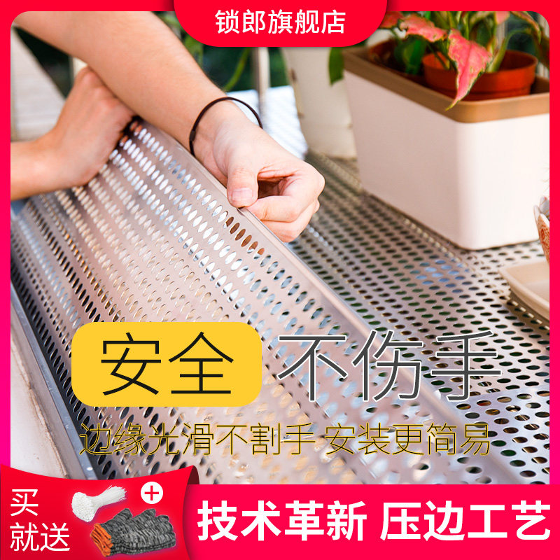 定制防盗窗不锈钢垫板阳台防坠洞洞板防护栏花架隔挡板防盗网垫板