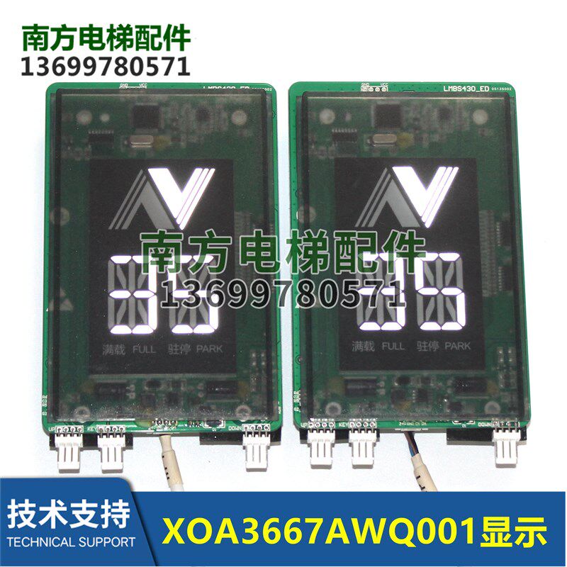 XOA3667AWQ001杭州西奥外呼显示器LMBS430_ED显示板全新电梯配件