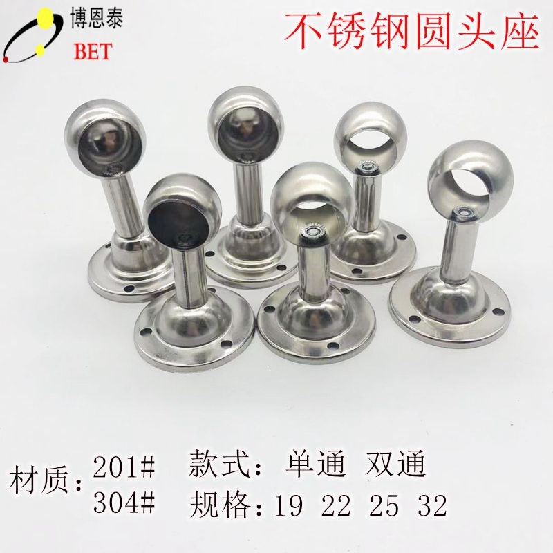 不锈钢圆头座毛巾座晾衣吊通窗帘固定杆衣柜挂衣杆衣架托晾衣顶座
