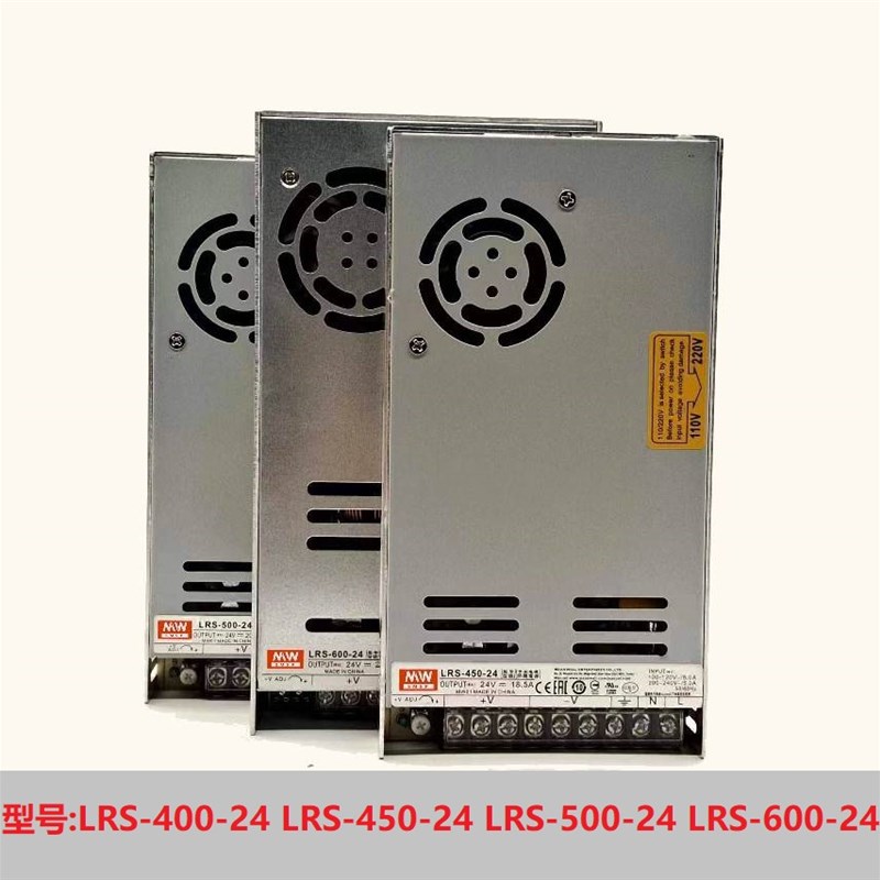 全新LRS明伟220转24V/12V/36V直流DC48V开关电源400/450/500/600W