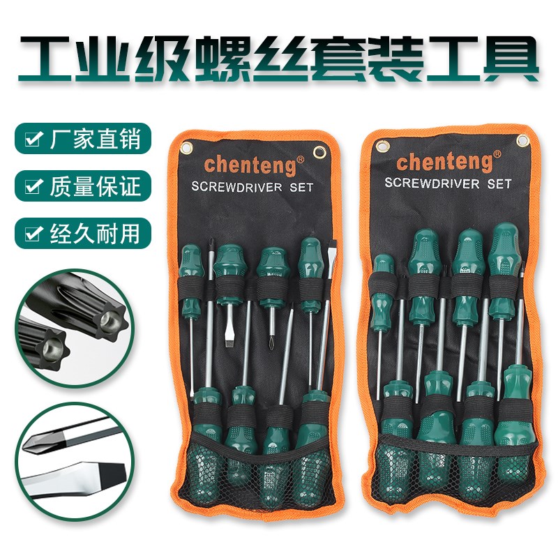 螺丝刀组套工具梅花型批套装十字一字家用汽修维修专用改锥起子