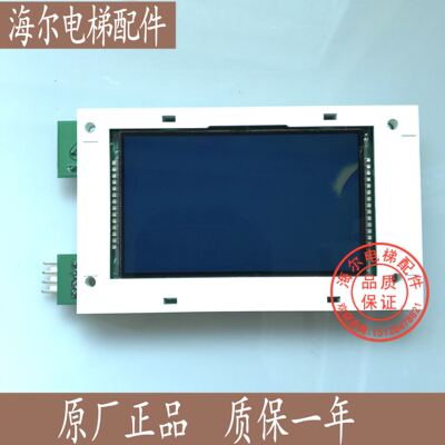 爱登堡电梯外呼显示板/外呼板GOW-43 V3.3原装  全新现货