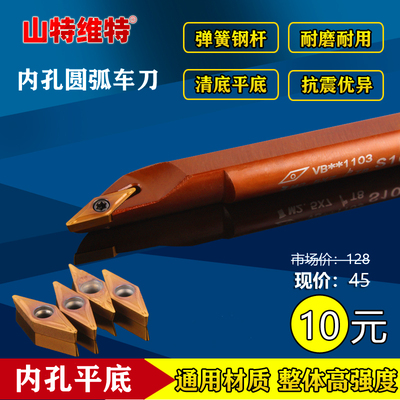 小内孔镗孔刀内孔底孔车刀小内径车刀杆SVJCR08内孔清底内孔平底