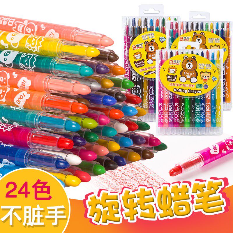 儿童旋转蜡笔不脏手无毒24色盒装幼儿园画画笔幼儿安全油画棒36色