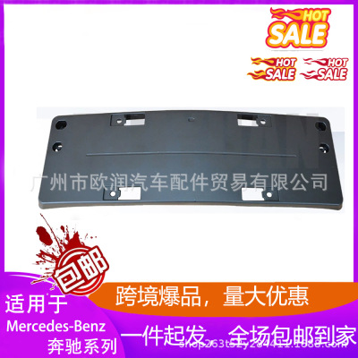 A2128852881前牌照板支架适用于Mercedesbenz奔驰E级W2122009-