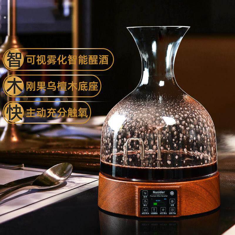 智能醒酒器电动雾化醒酒器红酒酒具红酒酒壶家用高档快速自动醒酒
