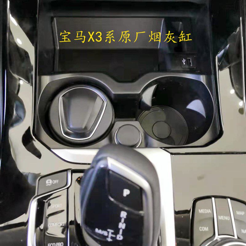 宝马原厂烟灰缸适用于1系3系4系5系6系7系X3X5X6X7全系随车烟灰盒