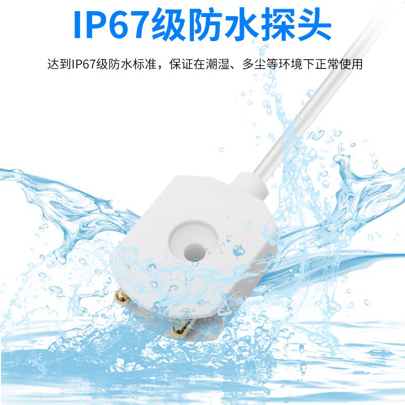 水位感应报警器家用水池鱼缸水箱溢水淹漏水满水传感器水浸探测器