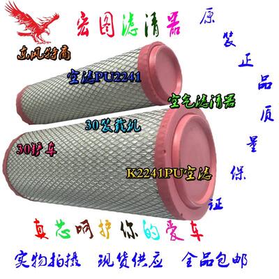 适配YK2241U K2241 2240空气滤清器滤芯适配东风特商重卡货车空滤