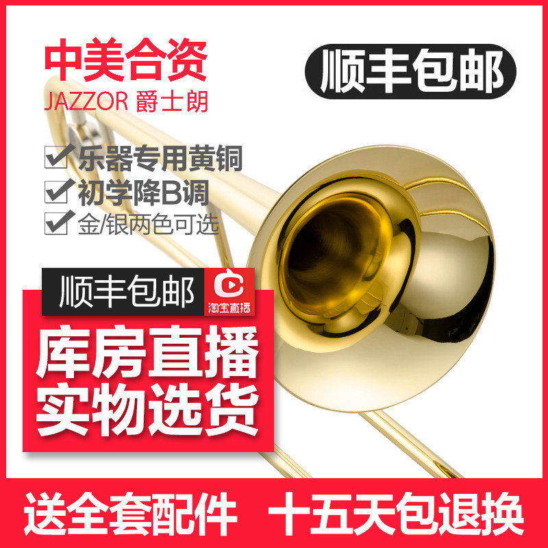 长号乐器 700拉管专业中音长号乐器儿童成人铜管乐器降B调