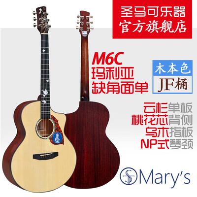 玛利亚M1吉他/M6/M6C/M8/M60/M80民谣吉他入门面单初学新手木吉他