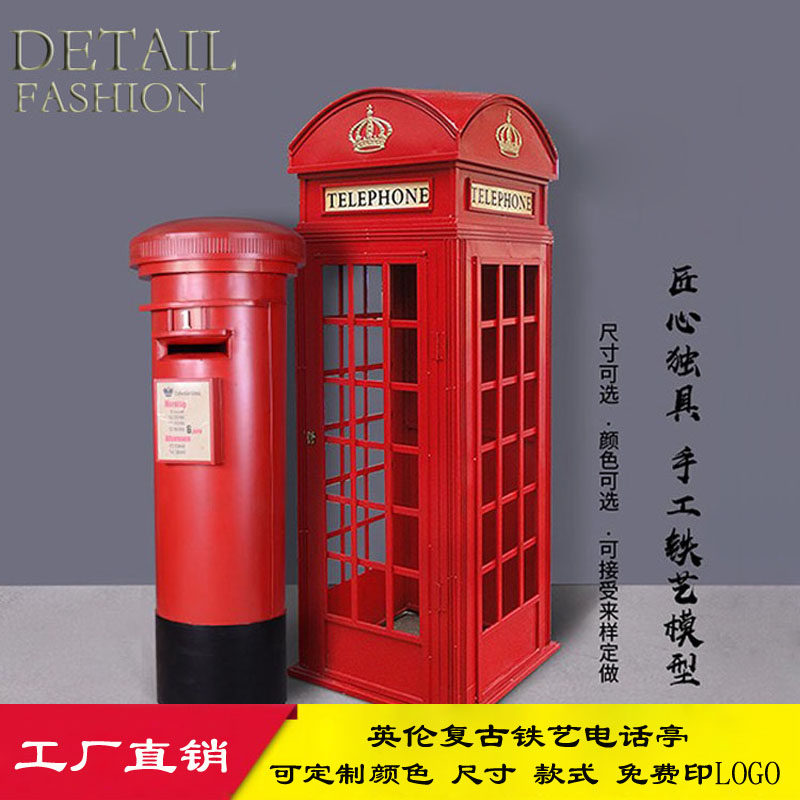 新款精致版英伦复古铁艺电话亭储物柜家居软装饰道具大型模型摆件