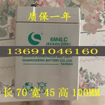 CONSENT电池 6M4LC 6V4AH/20HR电子秤 玩具车 计价秤 应急灯电池