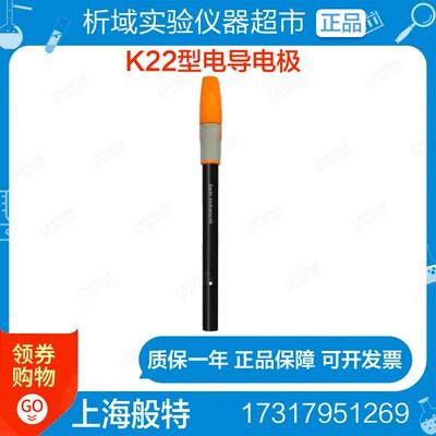 上海般特石墨传感器K22型电导电极 (英国制造)石墨传感器