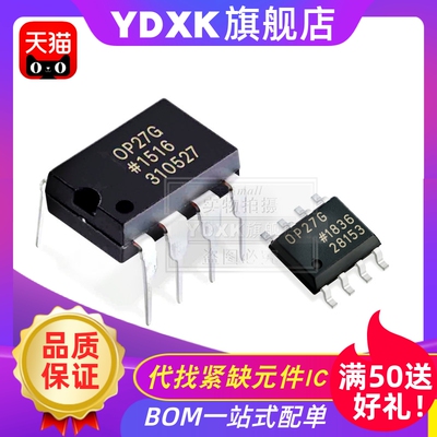 天猫OP27GP/Z OP271GP OP27GS/Z 直插贴片运算放大器DIP8 SOP8
