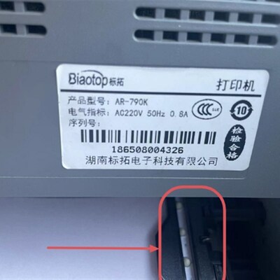 标拓ar790k 550k AR380K bt615k 635 735进纸器皮带轮 传感器齿轮