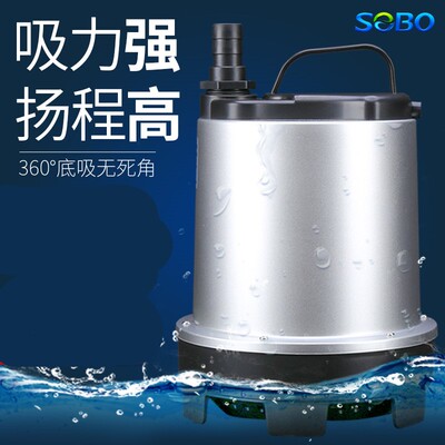 松宝WP-9200/9600/10800不锈钢底吸泵鱼缸潜水泵大流量抽水循环泵