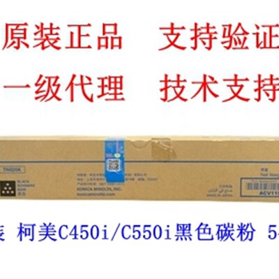 柯尼卡美能达C450i/550i/650i TN626墨粉碳粉 TN626K M Y C碳粉盒