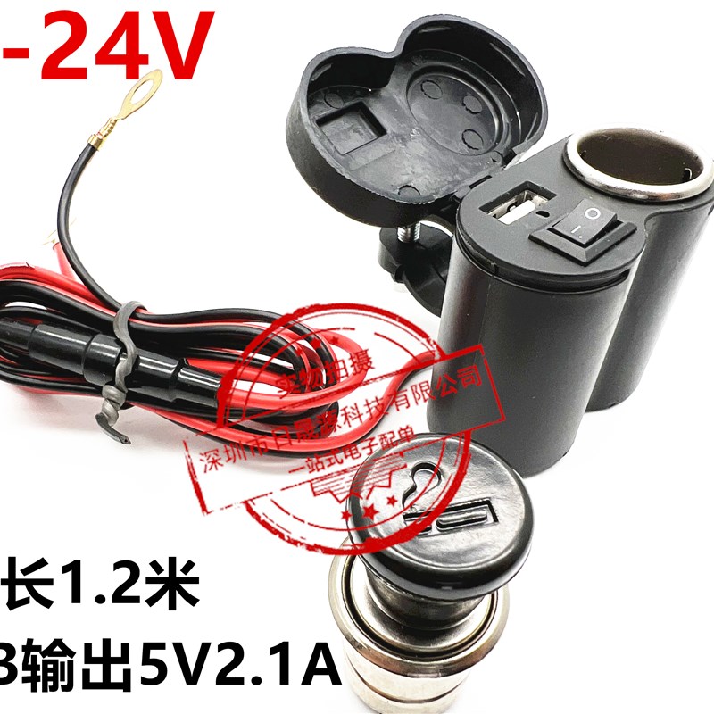 新款电动摩托车USB充电器 摩托车多功能点烟器点烟头防水独立开关