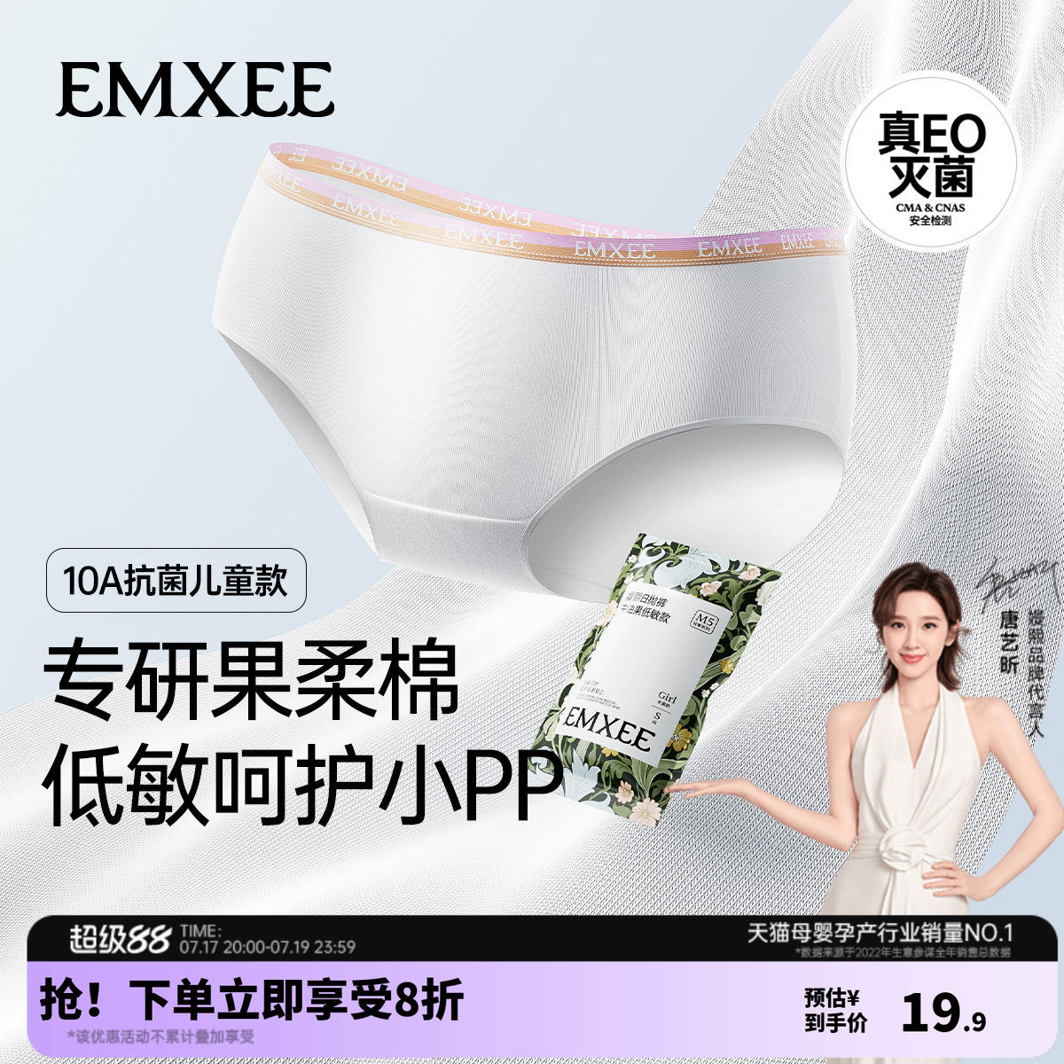 嫚熙儿童一次性内裤男童女童三角裤平角裤旅行免洗出行独立包装