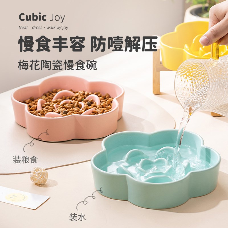 猫咪狗狗陶瓷慢食碗大口径猫碗狗碗丰容缓食防噎防打翻增高架护颈