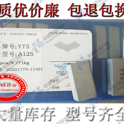 株洲硬质合金焊接45镗车刀头YT15 YT14 YT5 YW1 YW2 YG8 YG6 A125