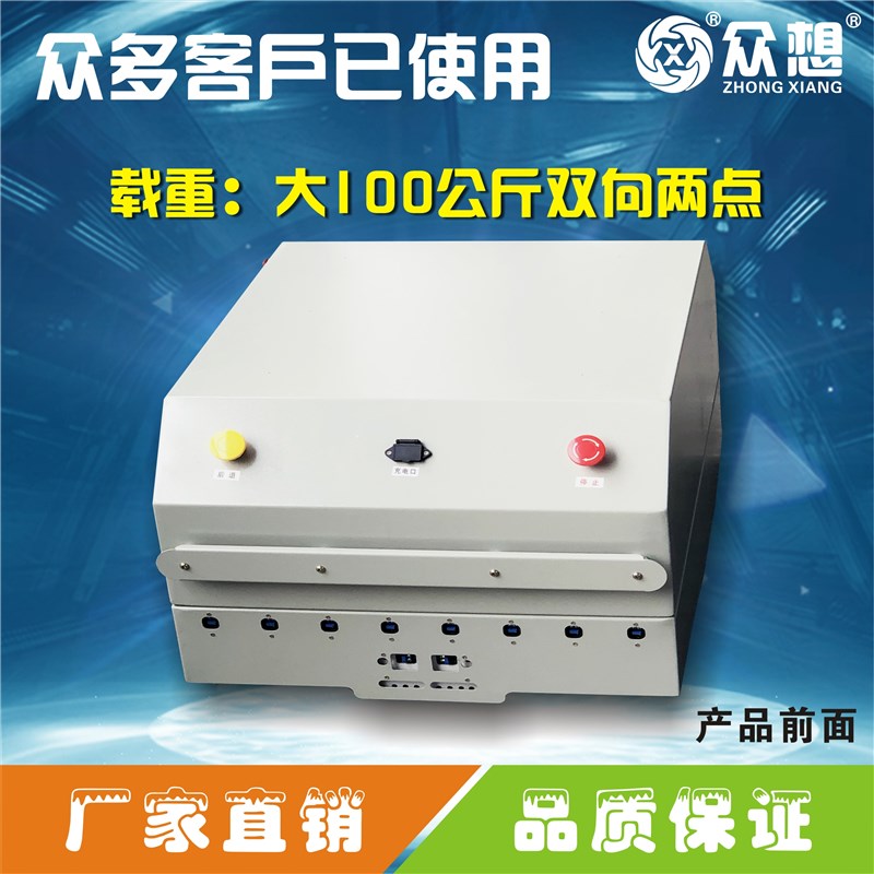 100公斤双向拐弯AGV小车工厂仓库智能物流无人搬运拖车背驼式运输