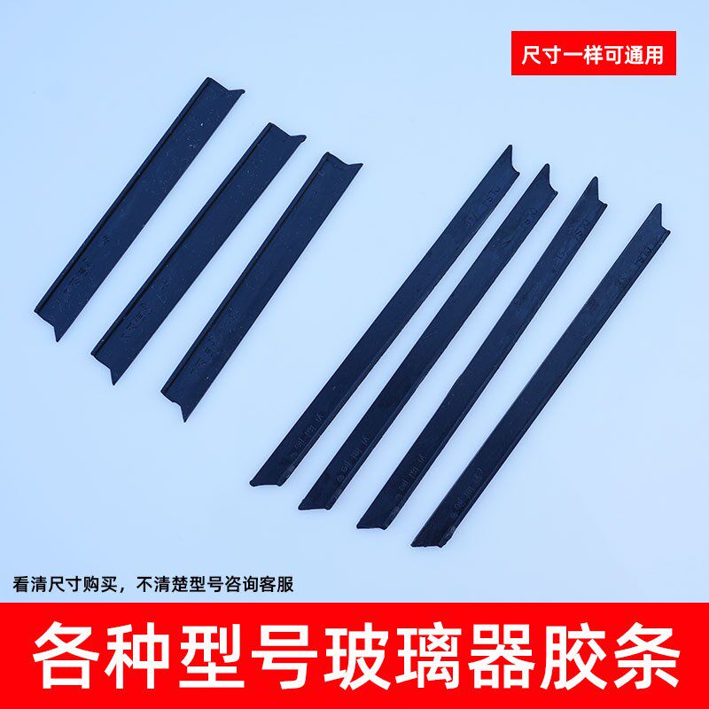 三角形擦玻璃器胶条配件玻璃擦替换刮水皮条清洁棉百洁布卡扣棉条