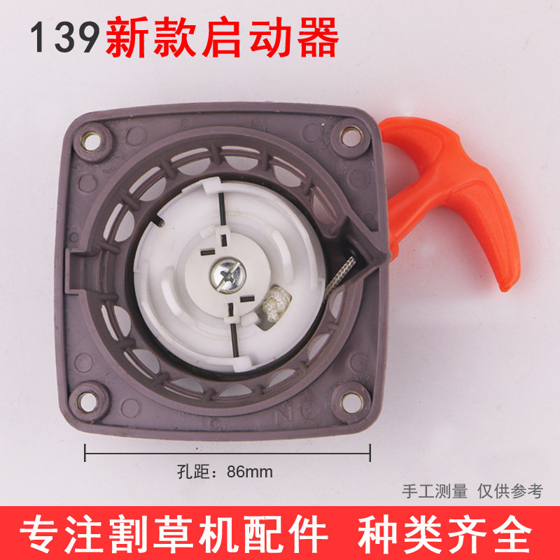 割草机启动器割灌机打草机修剪机绿篱机挖坑机启动手拉器拉盘配件