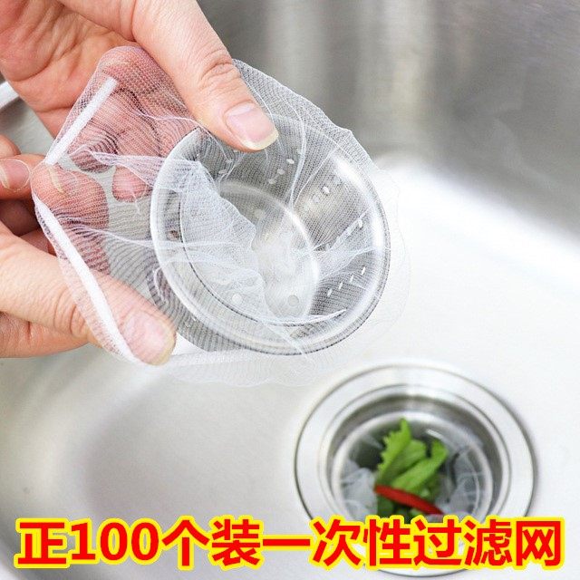 一次性过滤网袋水槽提篮洗碗槽提笼垃圾袋漏网洗菜盆过滤器水池