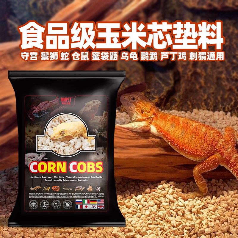爬宠玉米芯垫料大小颗粒狐獴芦丁鸡仓鼠蜥蜴守宫蜜袋鼯刺猬鹦鹉垫