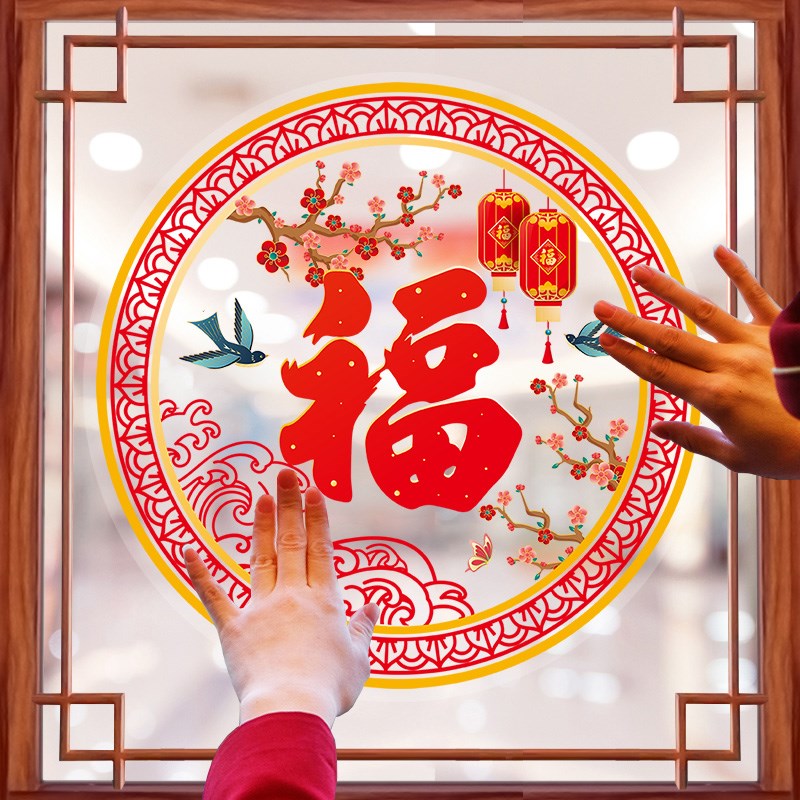 龙年窗花2024新款新年春节装饰品福字门贴过年静电玻璃贴纸窗贴