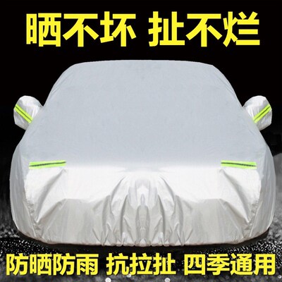 长城魏派VV7SVV6专用车衣车罩VV5S加厚防晒防雨隔热盖布汽车套外