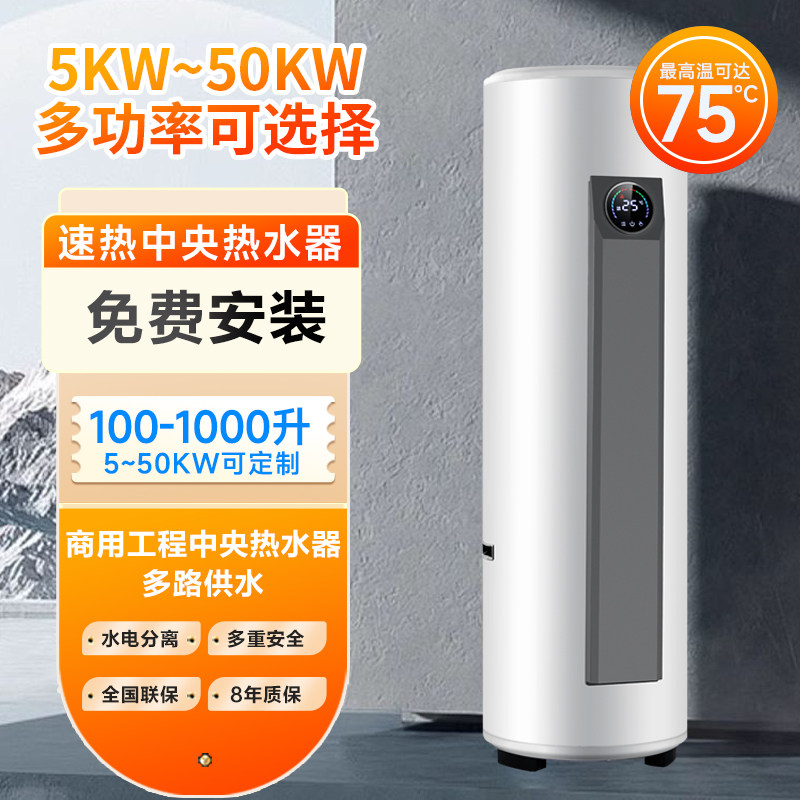 商用电热水器采暖系统立式大容量不锈钢搪瓷内胆中央大型宾馆民宿