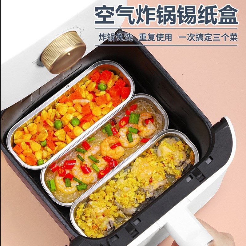 空气炸锅配件耗材一锅多炸锡纸盒铝箔盘烤箱家用专用烤盘长方形碗