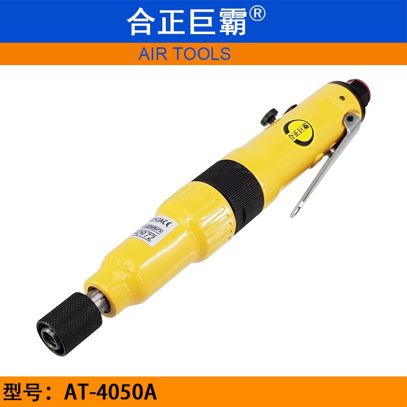 合正巨霸AT-4050A扭力预置螺丝起子 离合式气动螺丝刀 定扭力风批