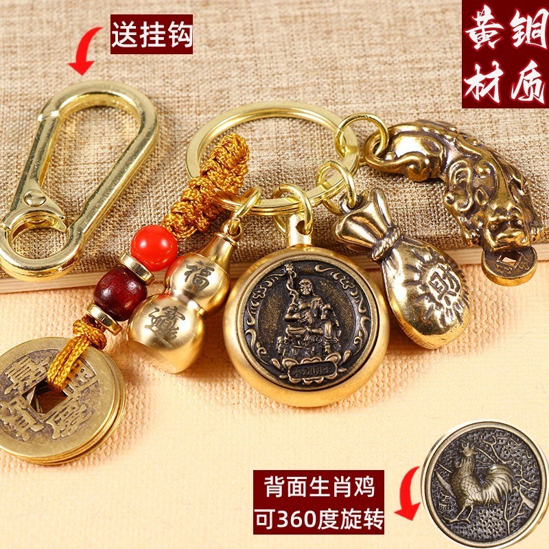 十二生肖守护神钥匙扣挂件黄铜复古手工转钱招财貔貅葫芦汽车挂饰
