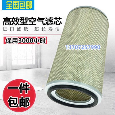 适配SA-55A/60A/75A空压机空气过滤器71106-66010C空气滤芯260554