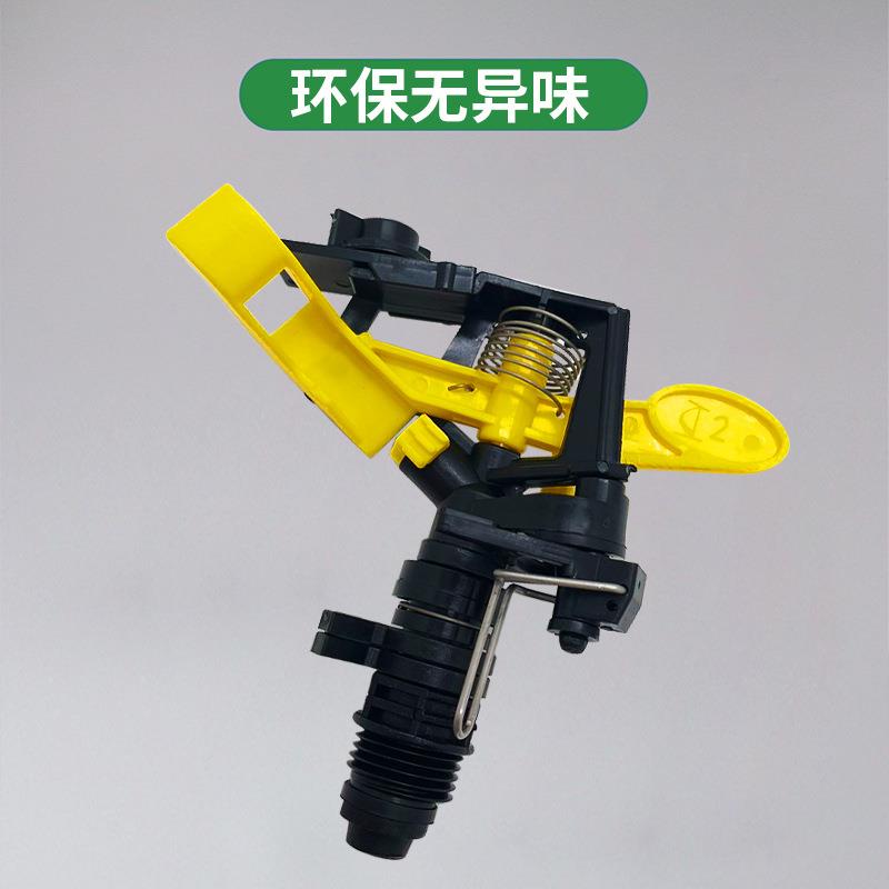 塑料可调摇臂喷头36o度自动旋转喷淋头园林灌溉草坪自动喷水设备