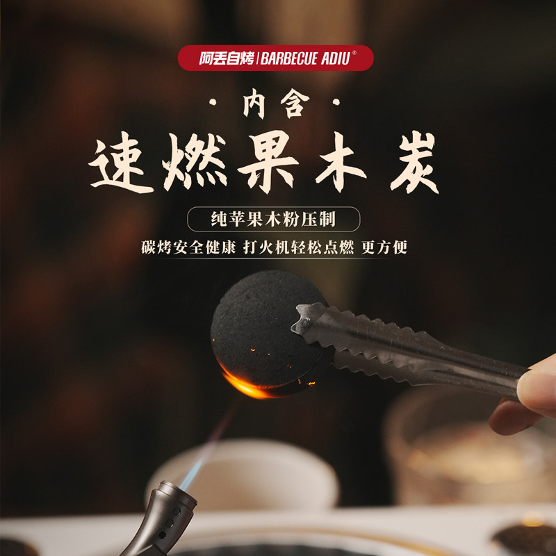 阿丢围炉煮茶炭炉家用室内取暖围炉碳炉户外一次性烧烤炉网红烤茶
