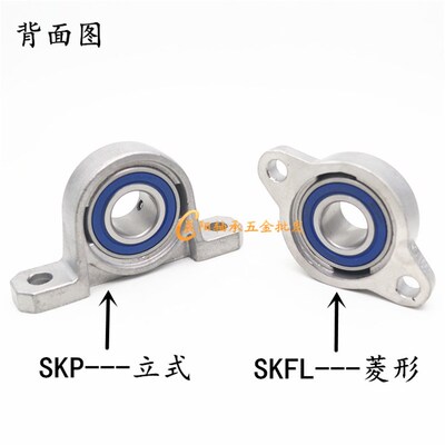 不锈钢微型小轴承带座SKP000 SKFL001 002 003 004 005 FL006