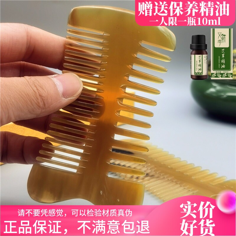 保真西藏手工天然牦牛角梳子鱼骨梳防静电化妆按摩梳随身密齿宽齿