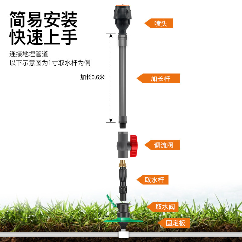 园林快速取水阀1寸取水杆塑料绿化园林户外草坪绿化取水器套装
