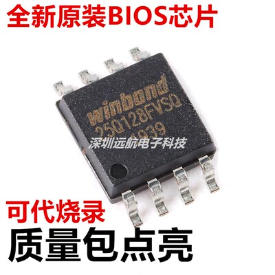 全新W25Q128FVSIQ 25Q128FVSQ笔记本主板BIOS芯片程序烧录编程